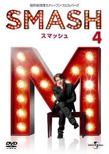 SMASH Vol.4 - レンタルDVD｜TSUTAYA レンタル・販売 商品在庫検索