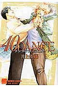 10DANCE（8）/井上佐藤 - 販売コミック｜TSUTAYA レンタル・販売 商品在庫検索