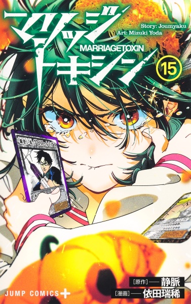 ne0;lation（2）/依田瑞稀 - レンタルコミック｜TSUTAYA レンタル・販売 商品在庫検索