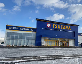 TSUTAYA 十和田元町店 - TSUTAYA店舗詳細