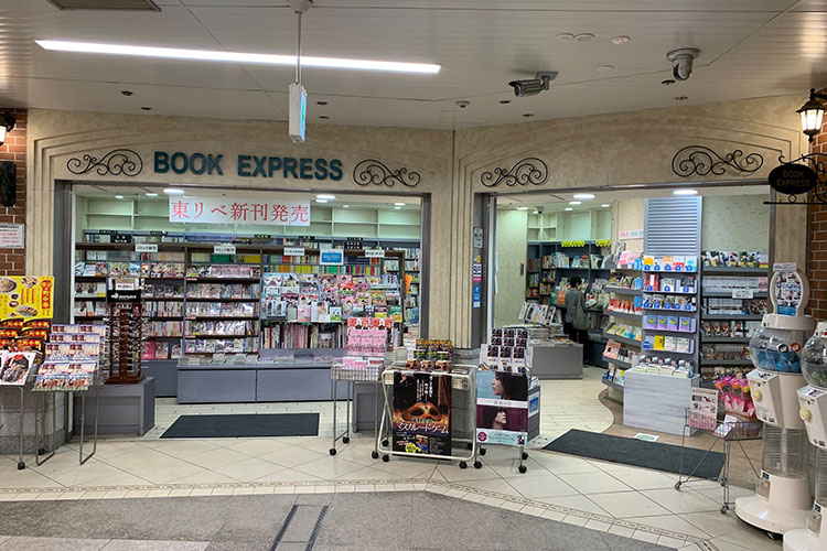 BOOK EXPRESS 横浜南口店 - TSUTAYA店舗詳細