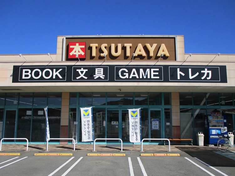 TSUTAYA フジ夏目店 - TSUTAYA店舗詳細